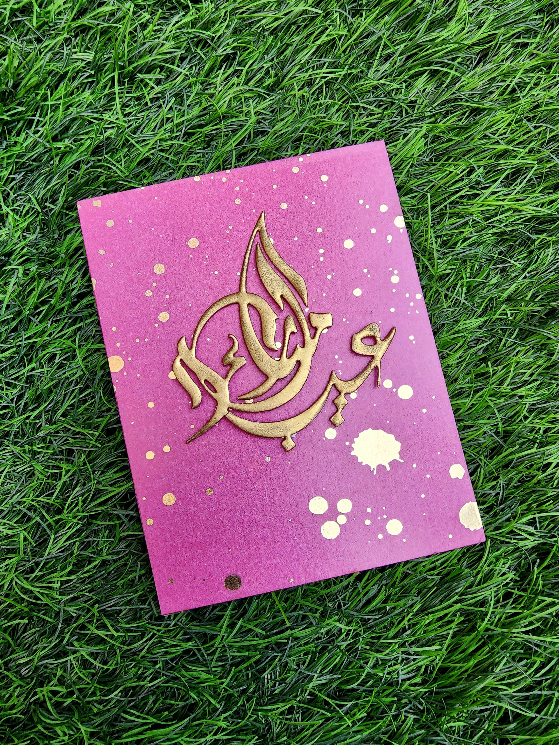 Shahi Cards – Shahicreationz.com