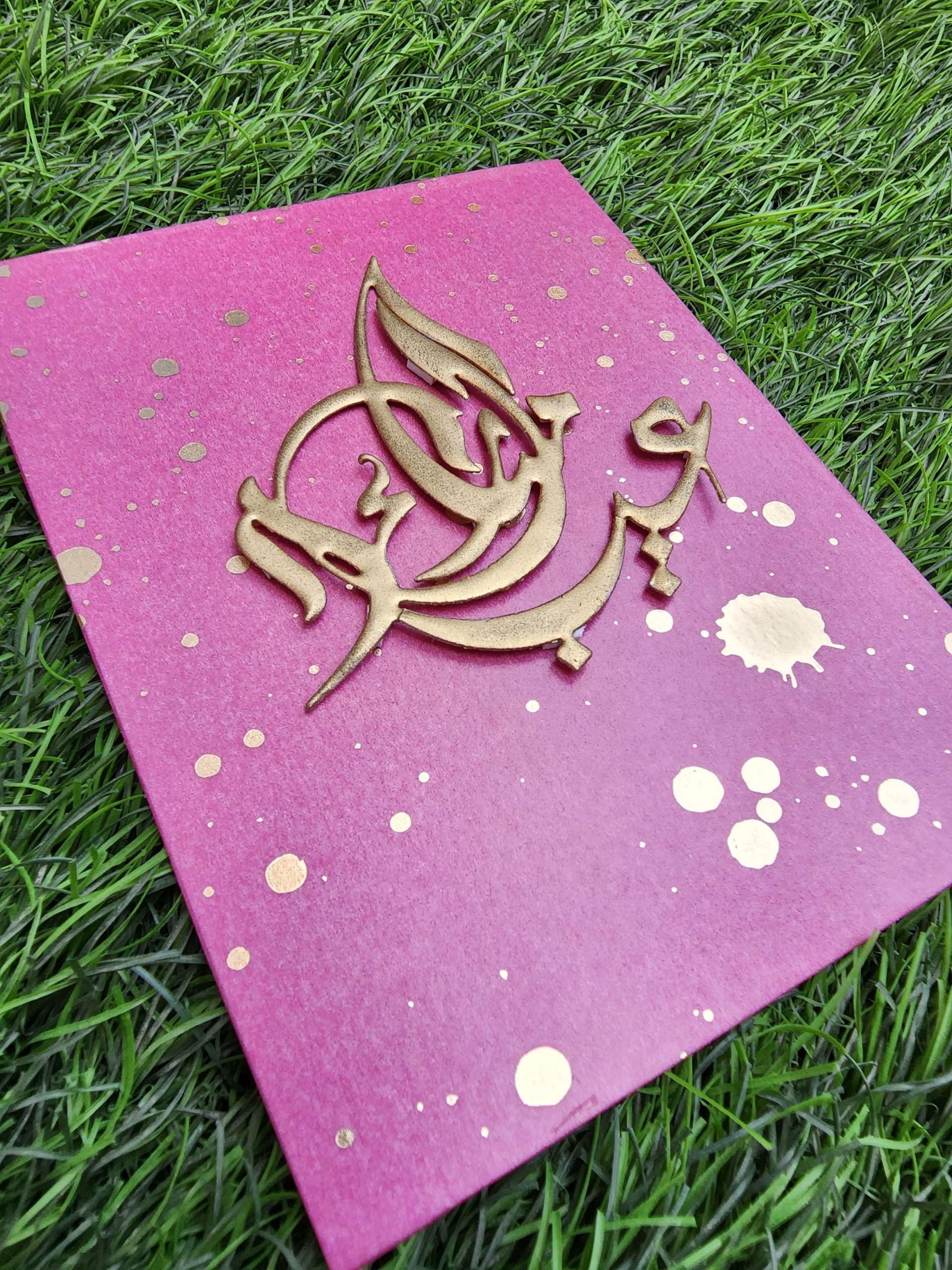 Shahi Cards – Shahicreationz.com